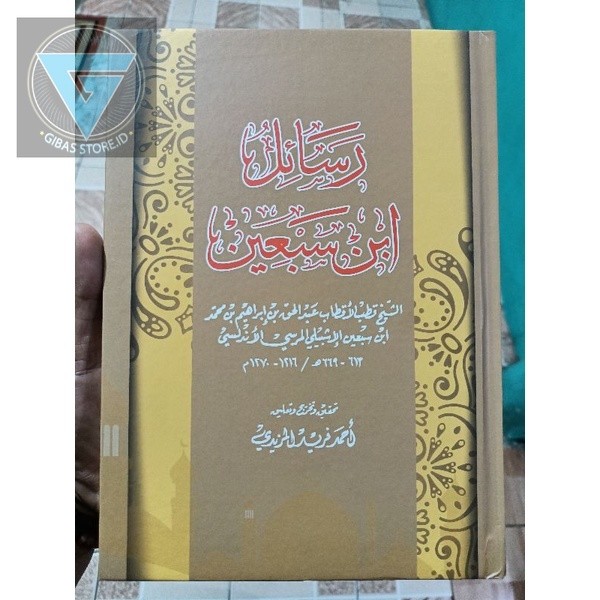 หนังสือ Rosail Ibnu sabin นาชิس นาชิโนะ الاao س | Shopee Thailand