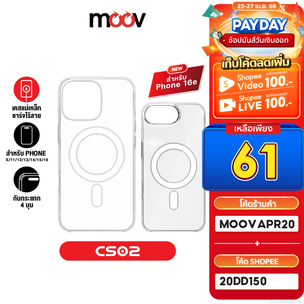 [61บ. ลดร้อนๆ] Moov CS02 Magnetic Case เคสแม่เหล็ก เคสมือถือ Phone X / 11 / 12 / 13 / 14 / 15 ...