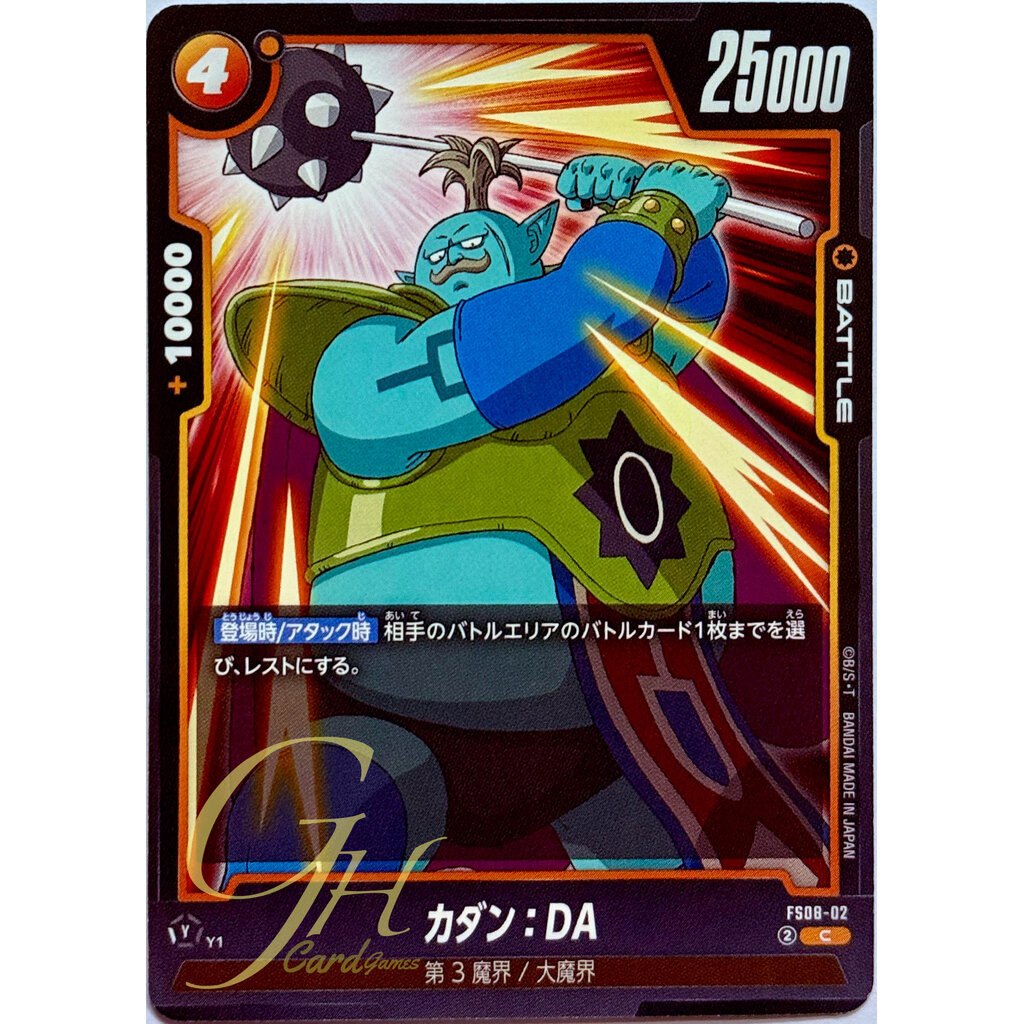 Dragon Ball Card Game [FS08-02] Kadan : DA (Common) | Shopee Thailand