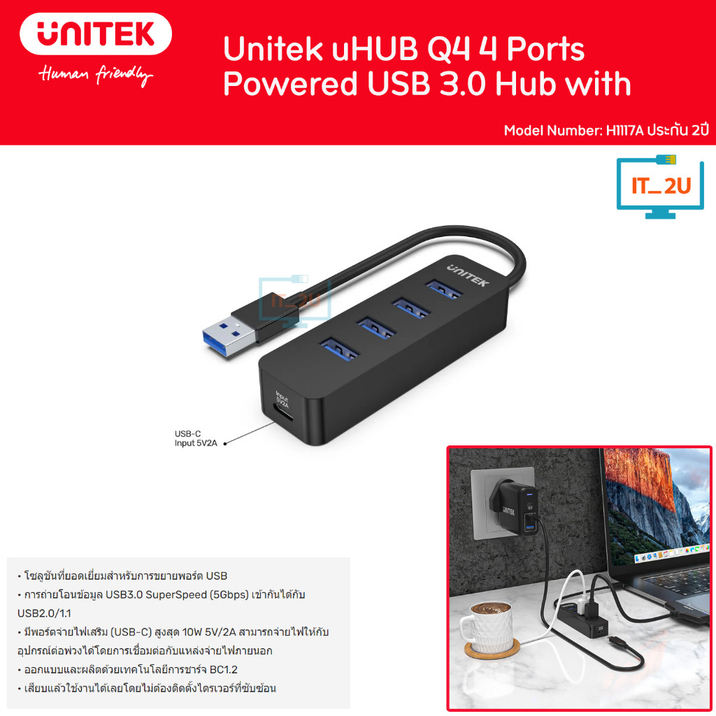 Unitek H1117A UHub USB3.0 4Port/USB C Powered 1Port อุปกรณ์เพิ่มช่องต่อ ...