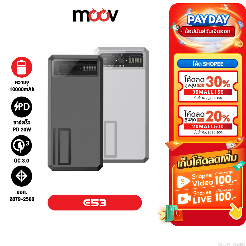 [467บ. คุ้มทุกวัน] Eloop E53 แบตสำรอง 10000mAh QC 3.0 | PD 20W Powerbank ชาร์จเร็ว Fast Quick ...