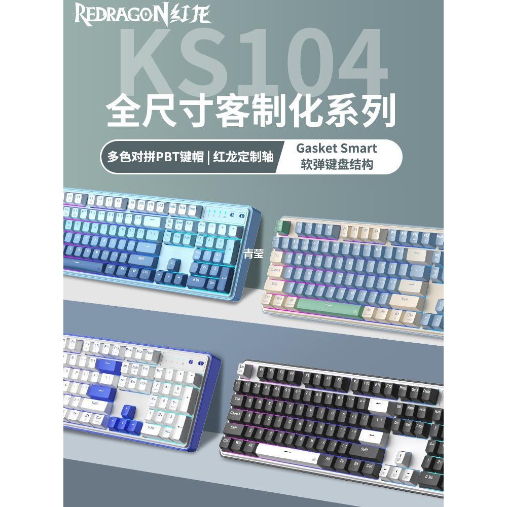 Red Dragon ks104แป้นพิมพ์เชิงกลสามโหมด104ปุ่มบลูทูธไร้สายแบบเต็มปุ่ม Hot-swap เกมแบบใช้สายสี ...