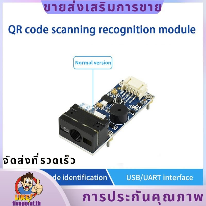 Waveshare Barcode Scanner โมดูลรองรับ QR Code Data Matrix PDF417 High ...