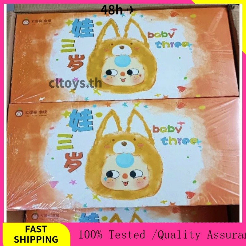 🥺Genuine/Baby Three Baby v1 Plush Blind Box First Generation Animal ...