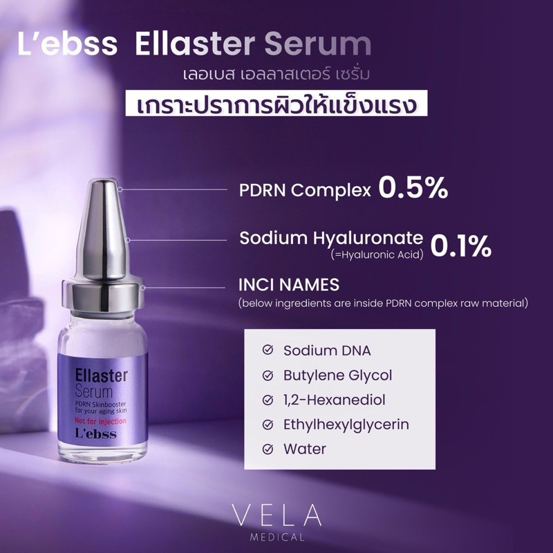 l’ebess Elaster serum PDRN 0.5% อยไทย 4ml/ขวด | Shopee Thailand