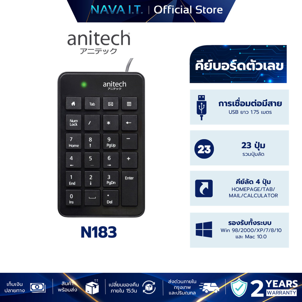 ANITECH N183 WIRED NUMERIC KEYBOARD แป้นพิมพ์คีย์บอร์ดตัวเลข ชนิดมีสาย | Shopee Thailand