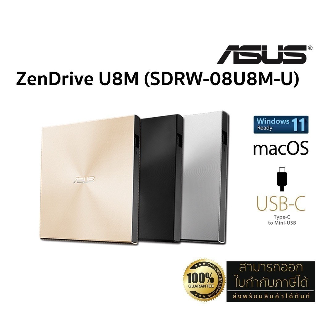 Asus Optical Drive External รุ่น ZenDrive U8M (SDRW-08U8M-U) เครื่อง ...