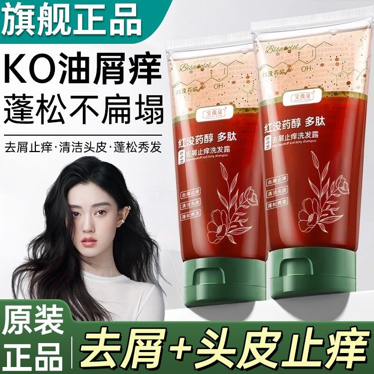 [] Red Myrrhol Peptide Anti-Dandruff Shampoo Oil Control Clean Scalp ...