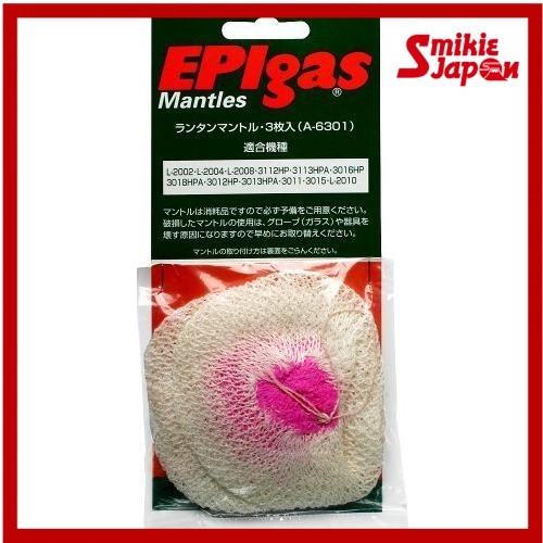 EPI Lantern Mantle 2/3 Pieces Lantern Performance Direct From Japan ...