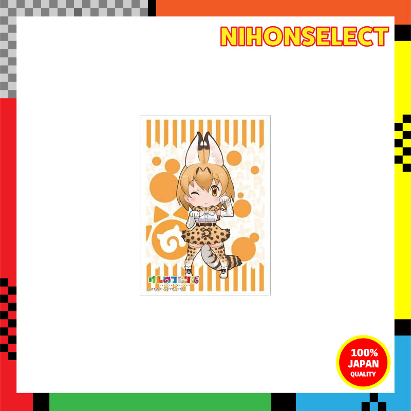 Bushiroad Sleeve Collection High Grade Vol.1332 Kemono Friends "Serval ...