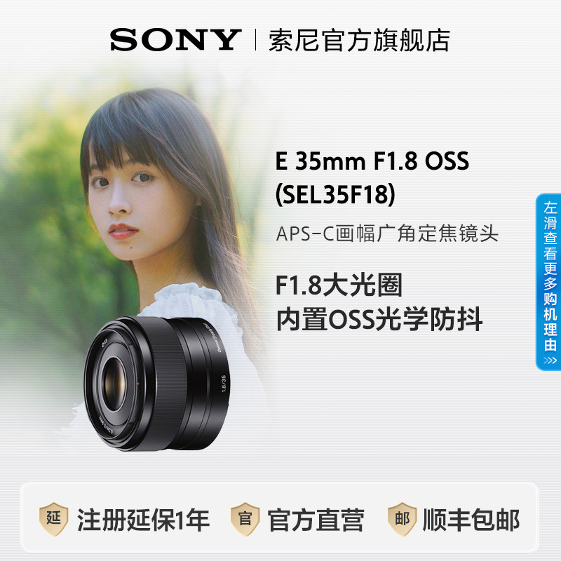 เลนส์ Sony E 35mm F1.8 SEL35F18 แบบโฟกัสคงที่ ครึ่งเฟรม | Shopee Thailand
