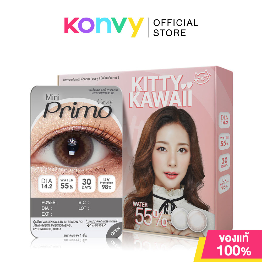 Kitty Kawaii Plus Contact Lens Mini Primo Gray [1 Pair] คิตตี้ คาวาอิ ...