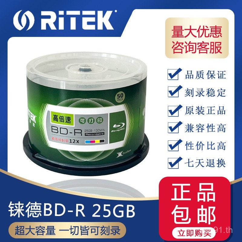 แผ่นดิสก์ Blu-ray แบบพิมพ์ได้เกรด A+ ของ Taiwan RitePlaster BD-R25G ...