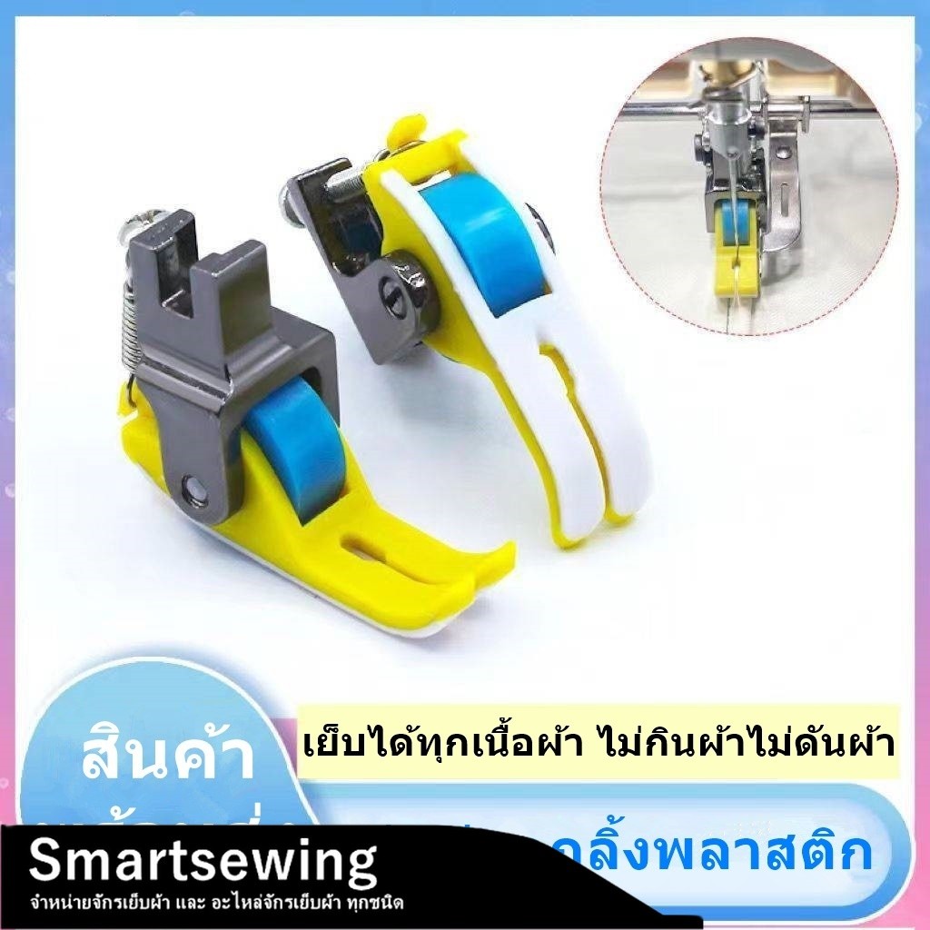 ตีนผีล้อพื้นไฟเบอร์ ตีนผีลูกกลิ้งพลาสติก รุ่น:BT68 เย็บได้ทุกเนื้อผ้า ...