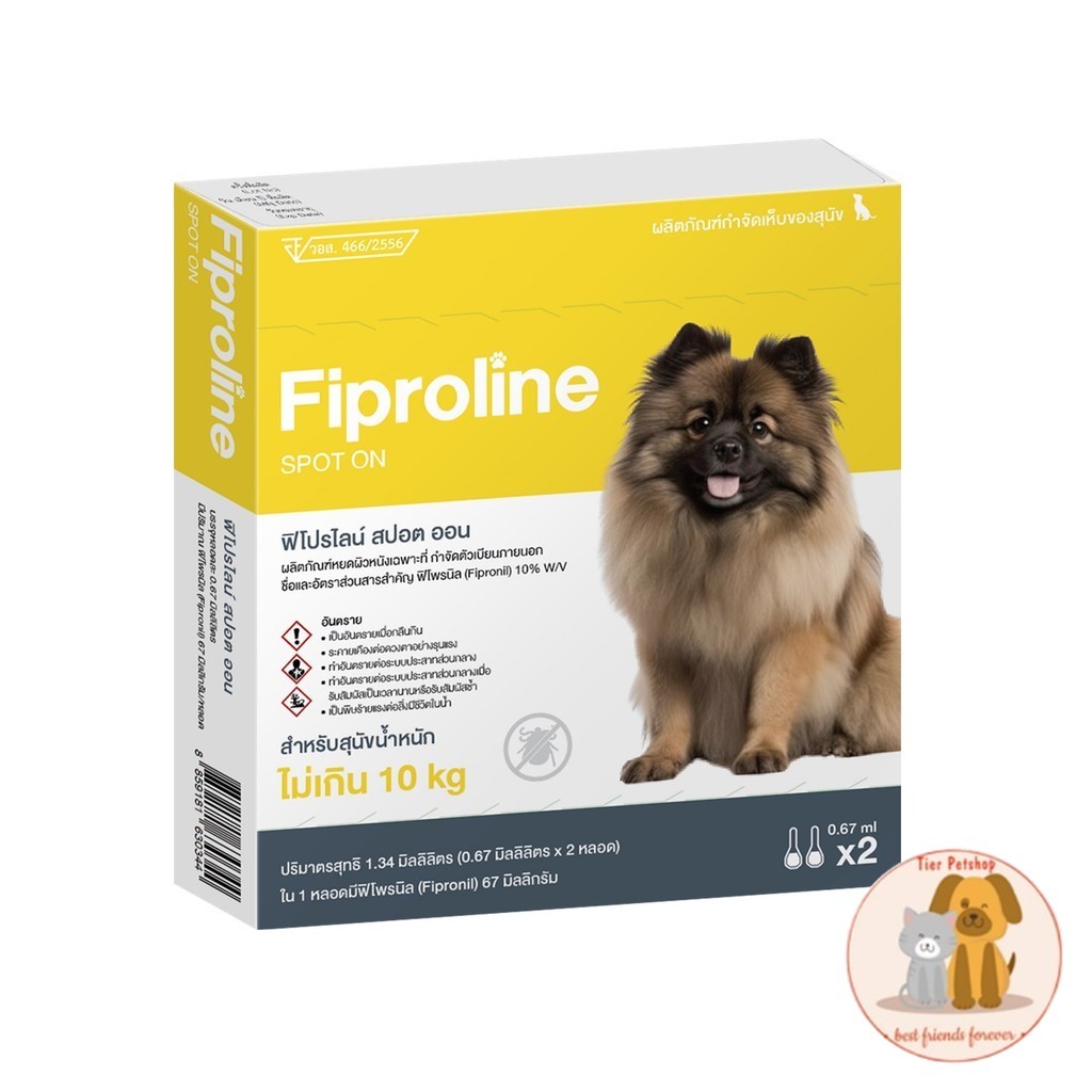 Fiproline (1 กล่อง) ยาหยดกำจัดเห็บหมัด หยอดเห็บหมัด สุนัขน้อยกว่า 10 ...