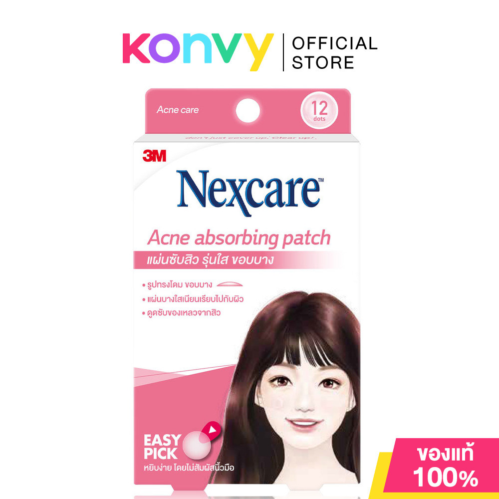 3M Nexcare Acne Absorbing Patch 12 Dots สามเอ็ม เน็กซ์แคร์ ผ่นดูดซับสิว ...