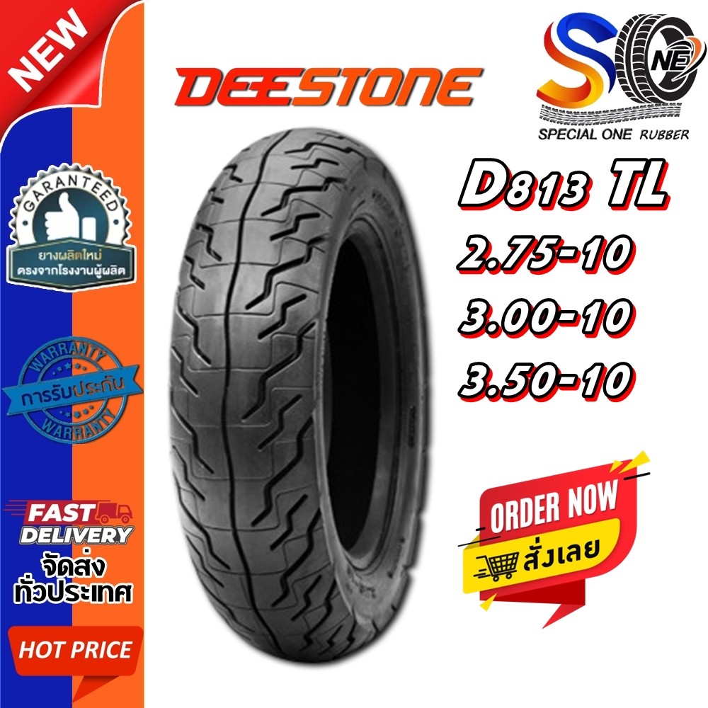 ยางมอเตอร์ไซค์ ขอบ 10 นิ้ว ยี่ห้อ DEESTONE รุ่น D801 และ D813 ขนาด 3.00-10 3.50-10 2.75-10 ...