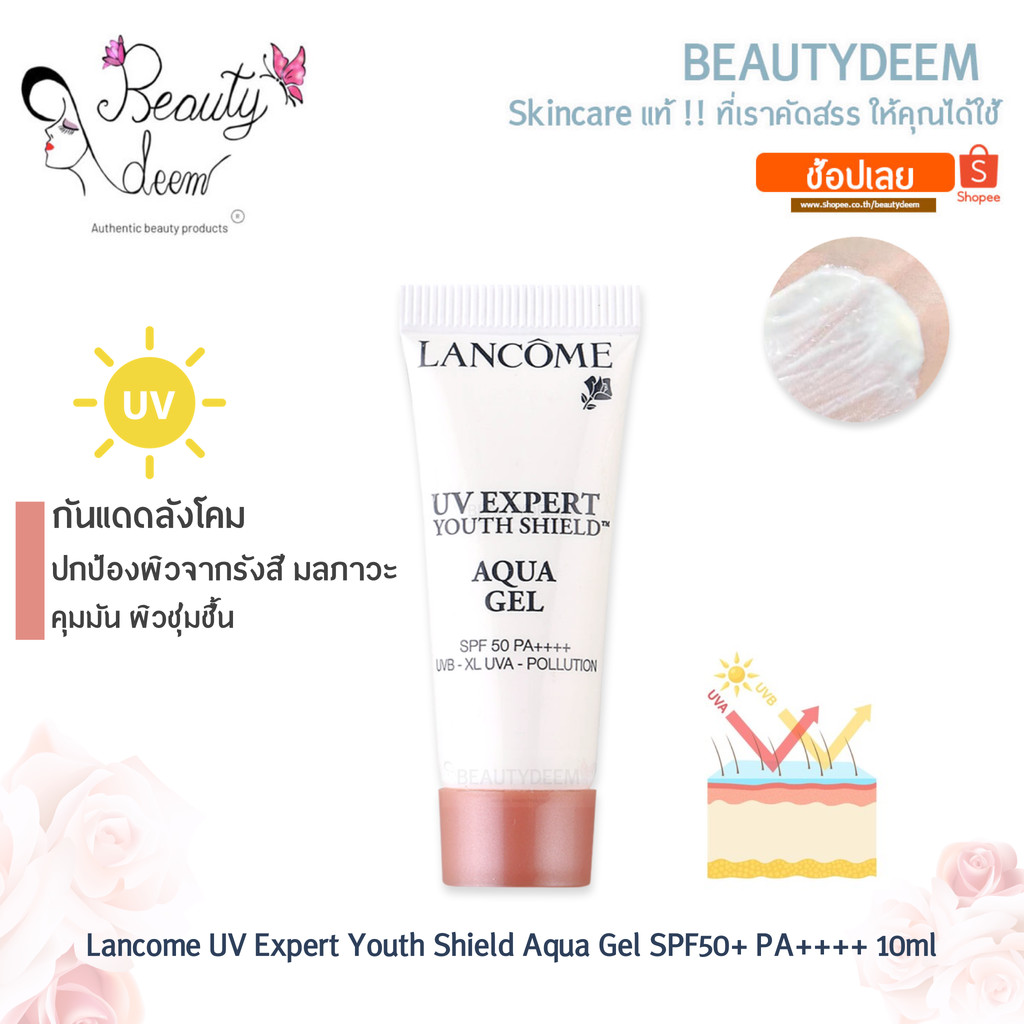 Lancome UV Expert Youth Shield Aqua Gel SPF50 PA++++ 10ml กันแดด ลังโคม ...