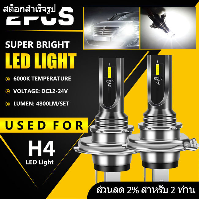 Dede 2 ชิ้น H4 9003 Hb2 หลอดไฟ Led ไฟหน้าชุด High-low Beam Super Bright 6000 K 360 องศาหลอดไฟ ...