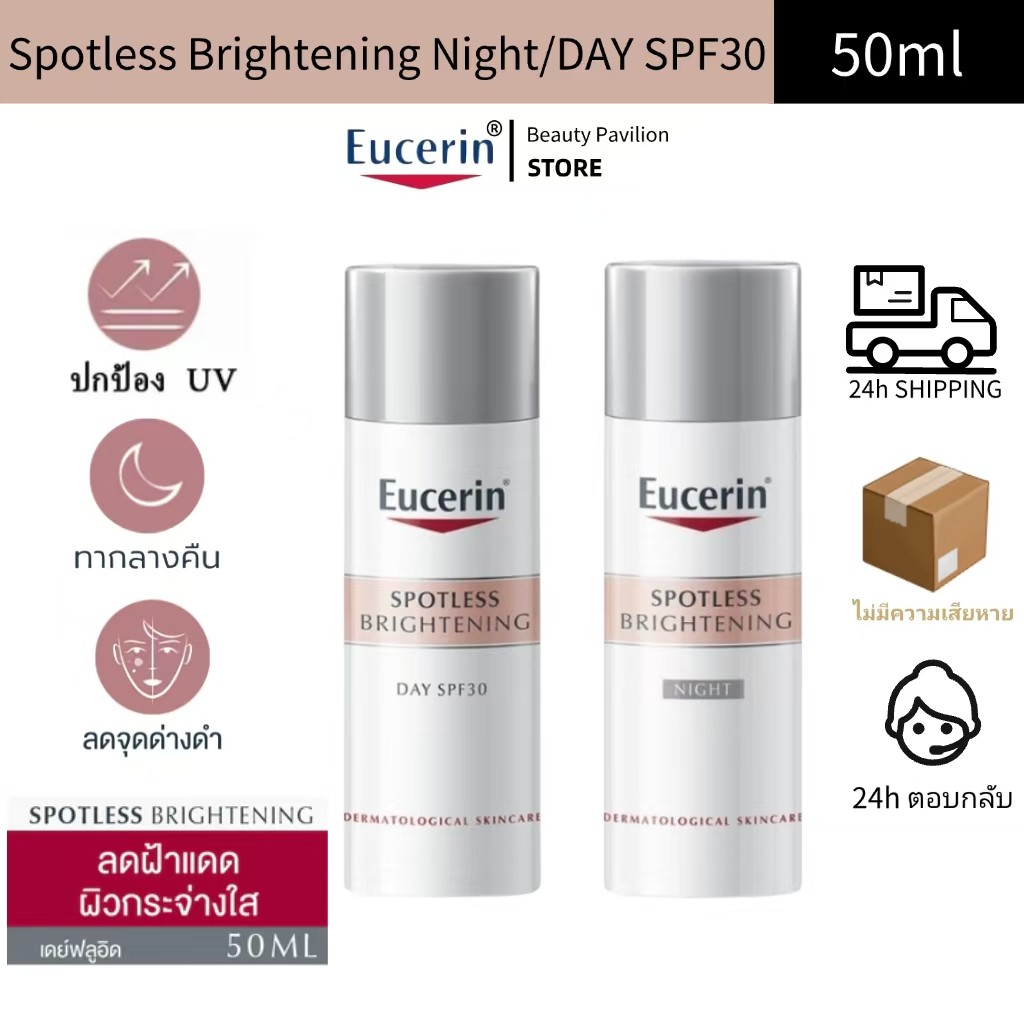 Eucerin Brightening Spotless Day Fluid SPF30 / Night FLuid 50ml ยูเซอริน ครีมบำรุงเช้า-เย็น ครีม ...