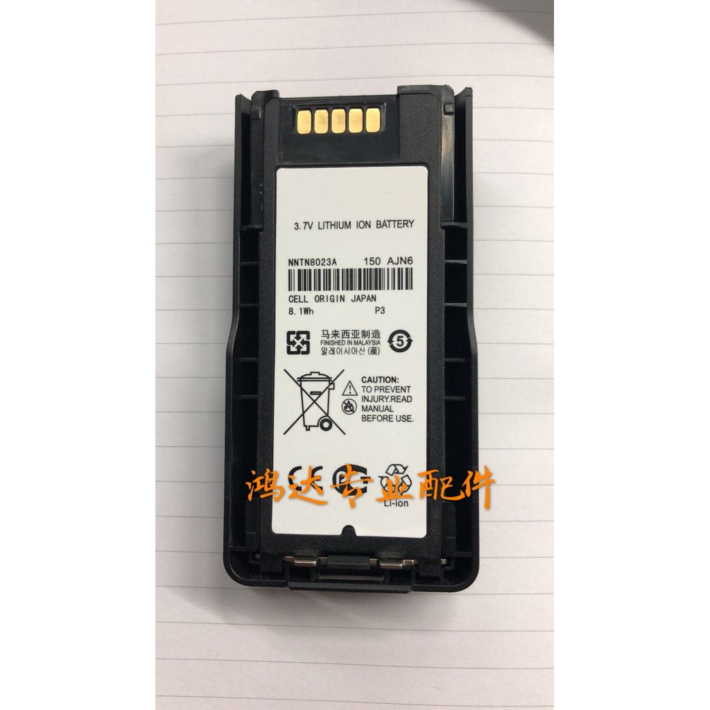 แบตเตอรี่ลิเธียมสำหรับเครื่องส่งรับวิทยุดิจิตอล Motorola MTP3150 แพ็ค ...