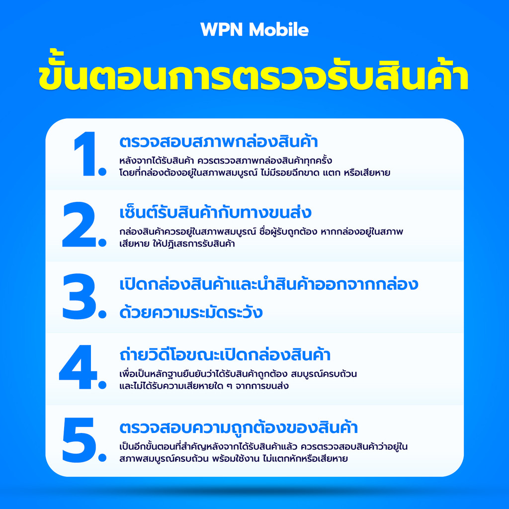 Infinite 4Mbps ไม่ลดสปีด รับเน็ต 50GB ความเร็ว 20Mbps โทรฟรีทุกค่าย 30นาที/ด. By WPN Mobile ...