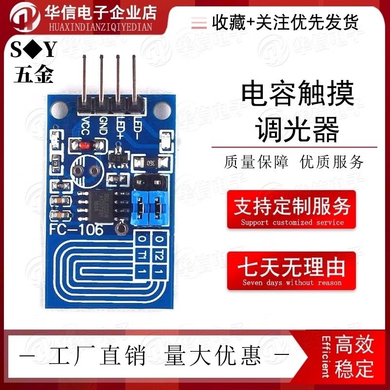 ตัวเก็บประจุ Touch Dimmer แรงดันคงที่ประเภท LED Stepless Dimming PWM ...