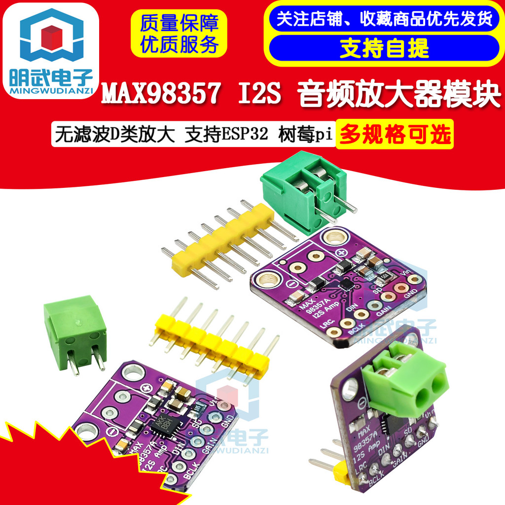 Max98357 I2S โมดูลเครื่องขยายเสียงไม่มีตัวกรอง Class D Amplification ...