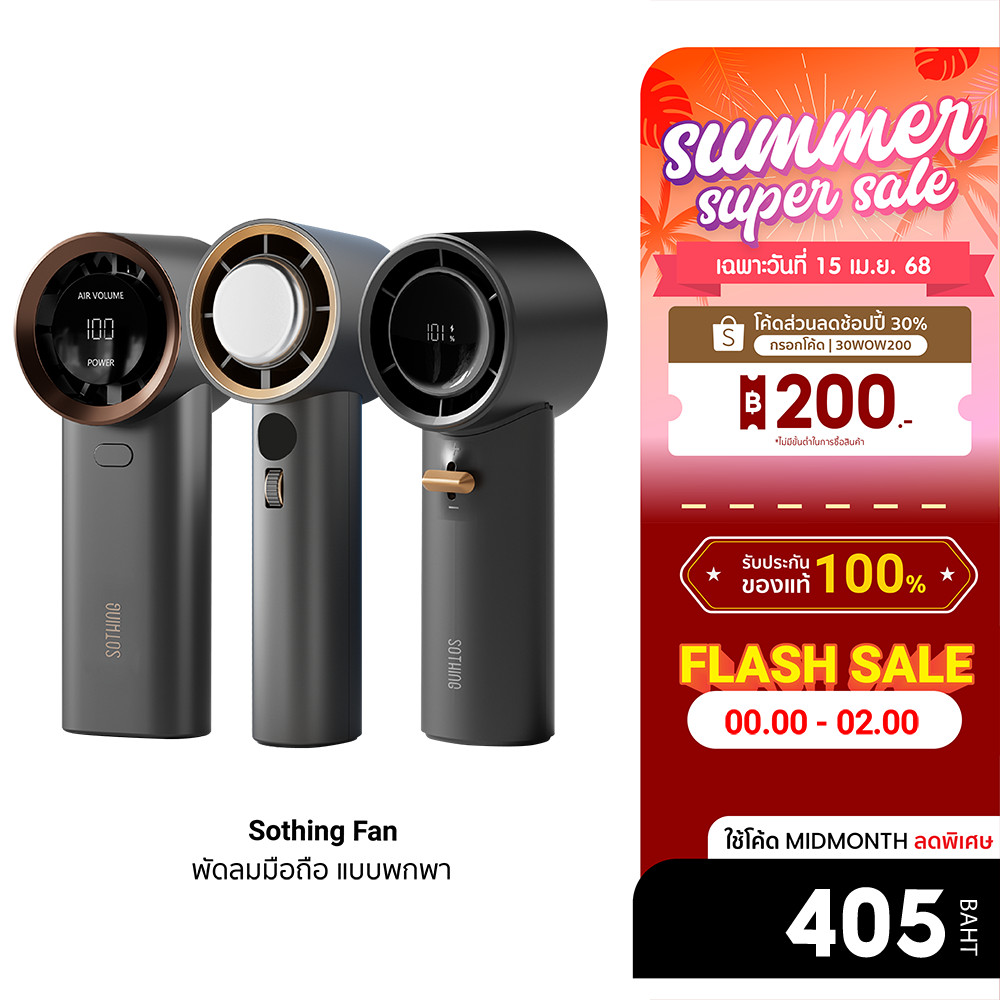 [ลดเหลือ 405] Sothing SE / Speed / Pro / Max B พัดลมมือถือ แบบพกพา ลม ...