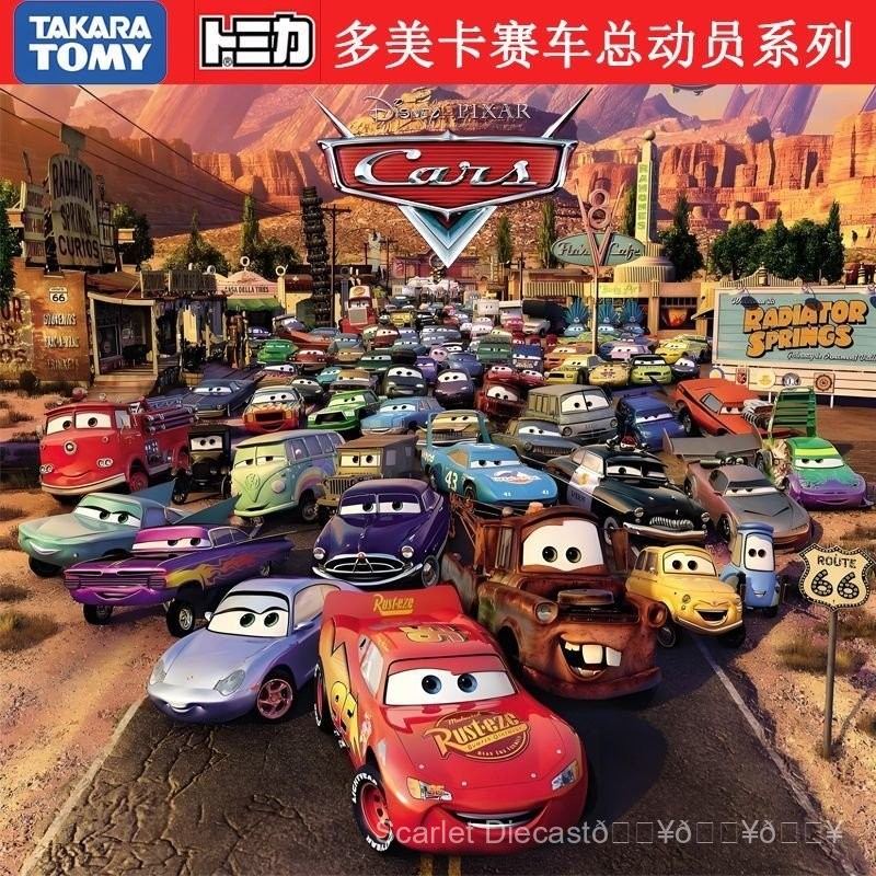รถ TOMY TOMICA TARARA รถไลท์นิ่ง แมคควีน รถแข่งไดเอท ของเล่นเด็ก รถโลหะ ...
