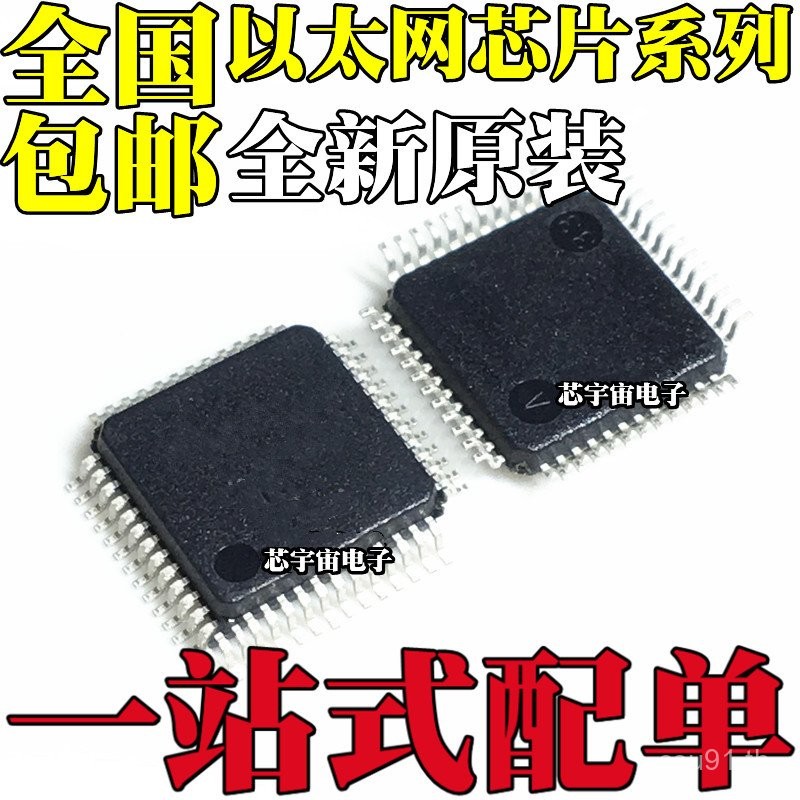 ชิป IC W3100A-LF W5100 W5200 W5300 W5500 LQFP48 QFN48 100 64 | Shopee Thailand
