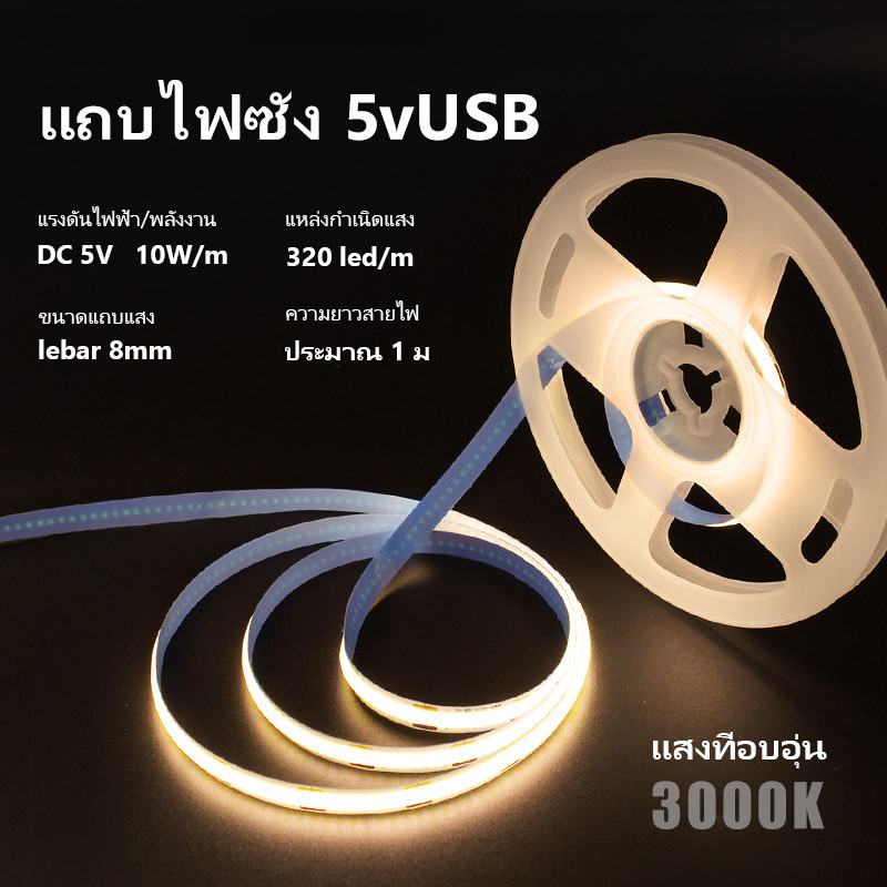 5v COB LED Light Bar 5/3/2/1M ความหนาแน่นสูง 320led/m แถบไฟ LED ...