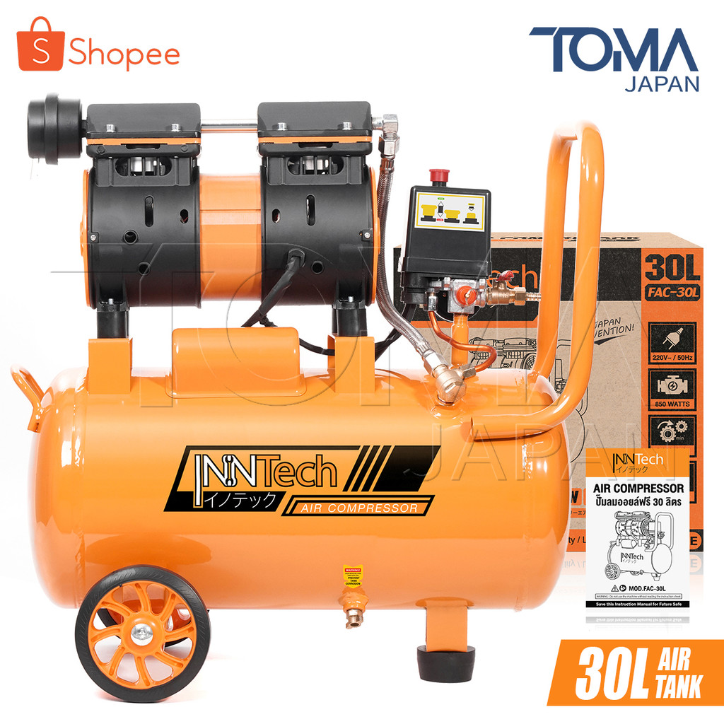 InnTech ปั้มลมออยล์ฟรี 30 ลิตร 850W (ถังเต็ม) ไม่ใช้น้ำมัน เร็ว แรง เสียงเงียบ Air Compressor ...