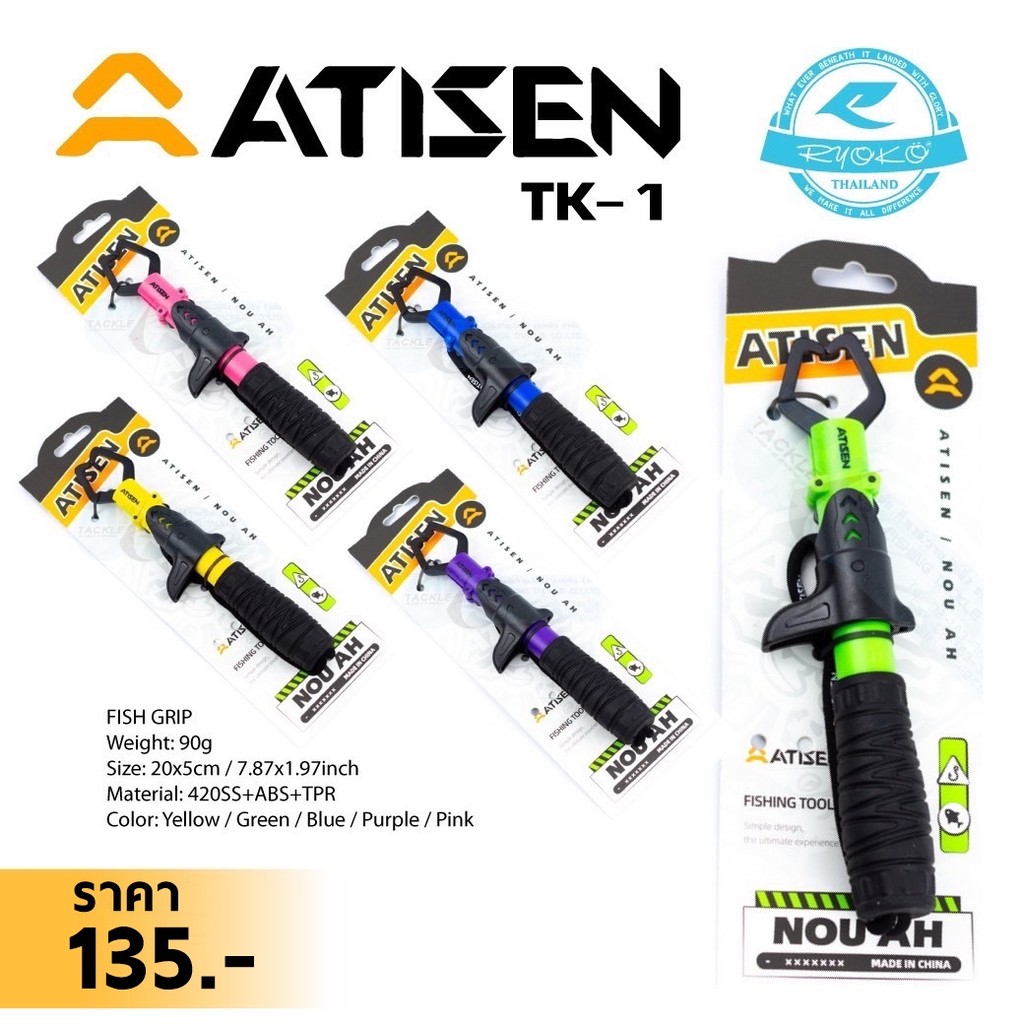 ATISEN TK-1 FISH GRIP กริปเปอร์คีบปากปลา | Shopee Thailand