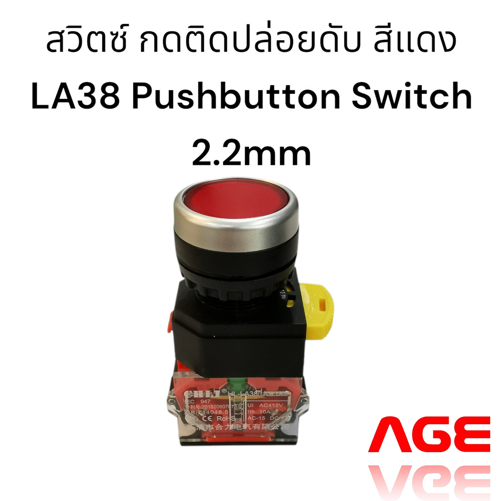 LA38-11 ,สวิตซ์ กดติดปล่อยดับ,สีแดง, Pushbutton Switch ,22mm | Shopee Thailand