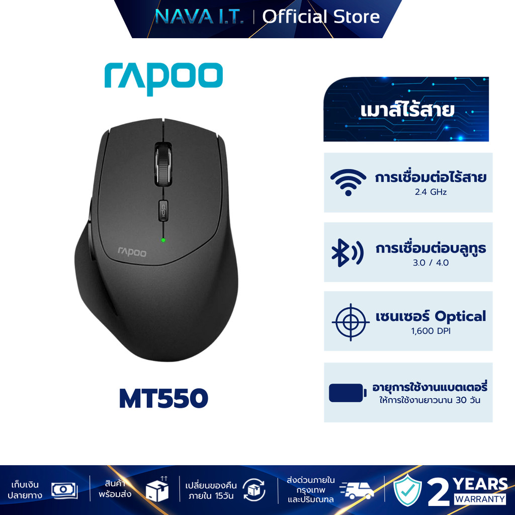 RAPOO MT550 MULTI-MODE WIRELESS BLUETOOTH MOUSE เม้าส์ไร้สาย (MT550-BK) 1,600 DPI | Shopee Thailand