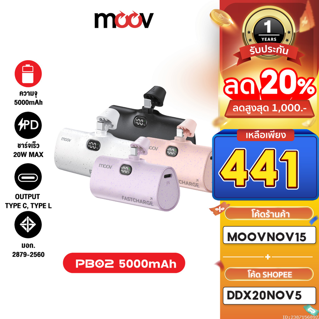 [441บ. ราคาพิเศษ] Moov PB02 แบตสำรอง 5000mAh Mini Powerbank ชาร์จเร็ว ...
