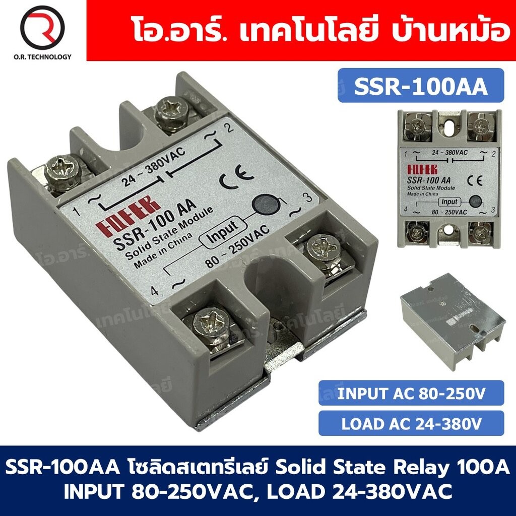 SSR-10AA/25AA/40AA/60AA/80AA/100AA โซลิดสเตทรีเลย์ Solid State Relay INPUT 80-250VAC, LOAD 24 ...