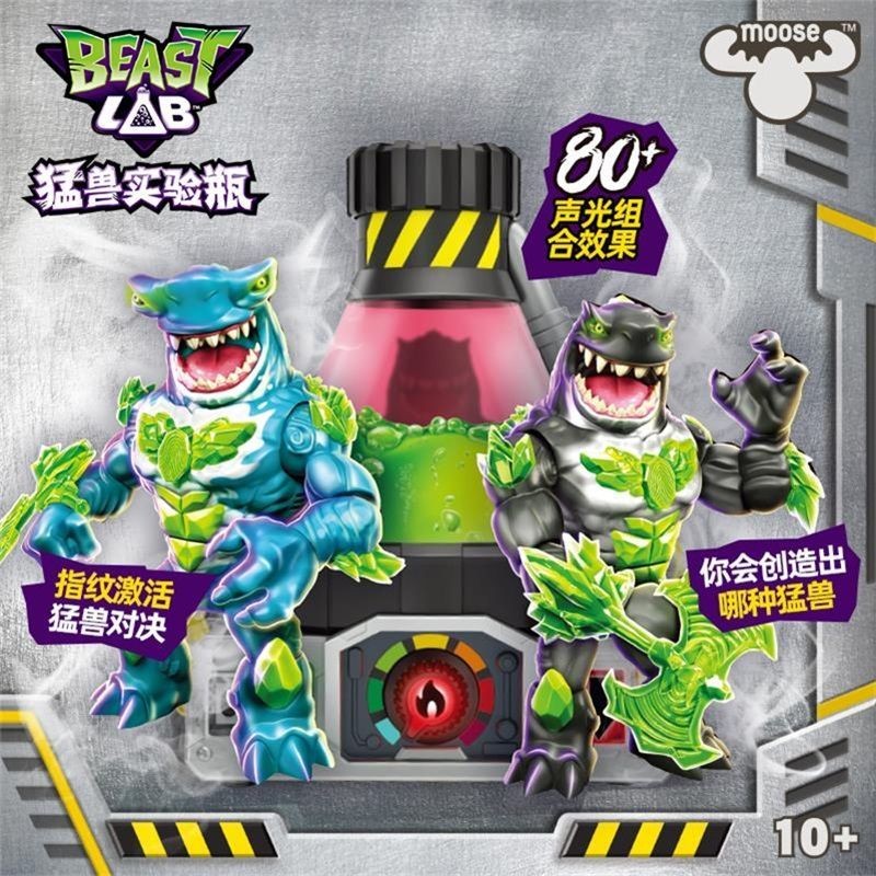 [Model] [Model] [Model] Mrbeast Mr. Beast Laboratory Glacier Set Beast ...