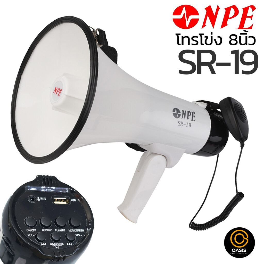 (รวม VAT) โทรโข่ง NPE SR-19 อัดเสียง ชาร์จแบตได้ USB มี Bluetooth Megaphone SR19 | Shopee Thailand