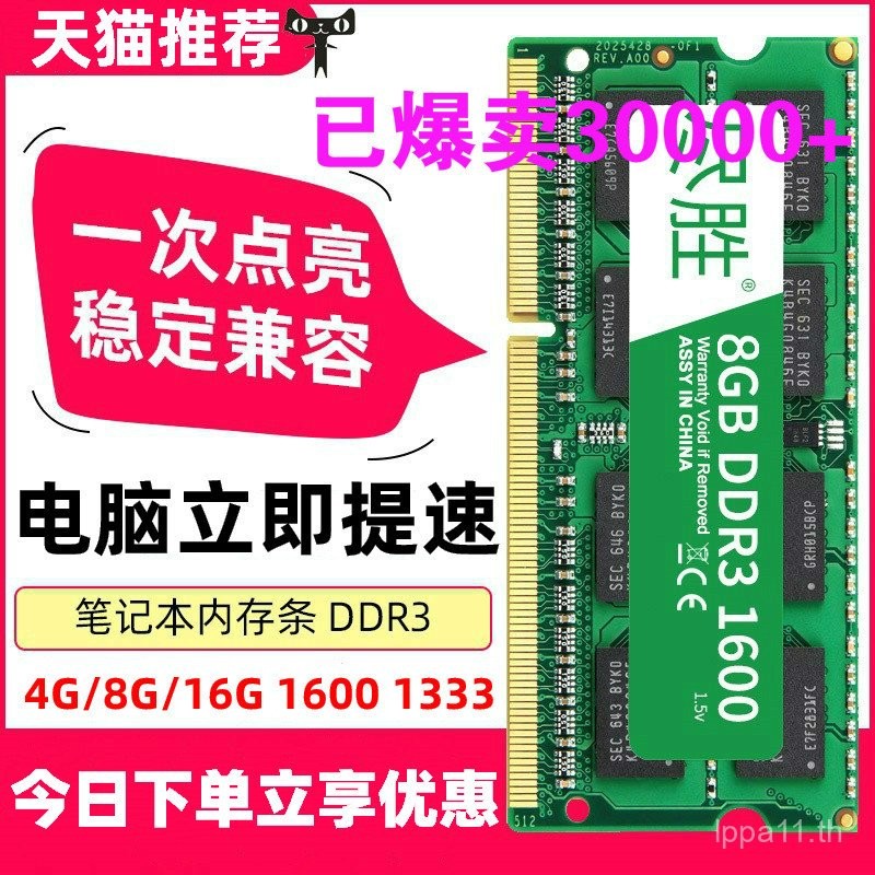 หน่วยความจำแล็ปท็อป Jinsheng DDR3 4G 8G 16G 1600 คอมพิวเตอร์ 1333 1067 2G หน่วยความจำ DDR3L ...