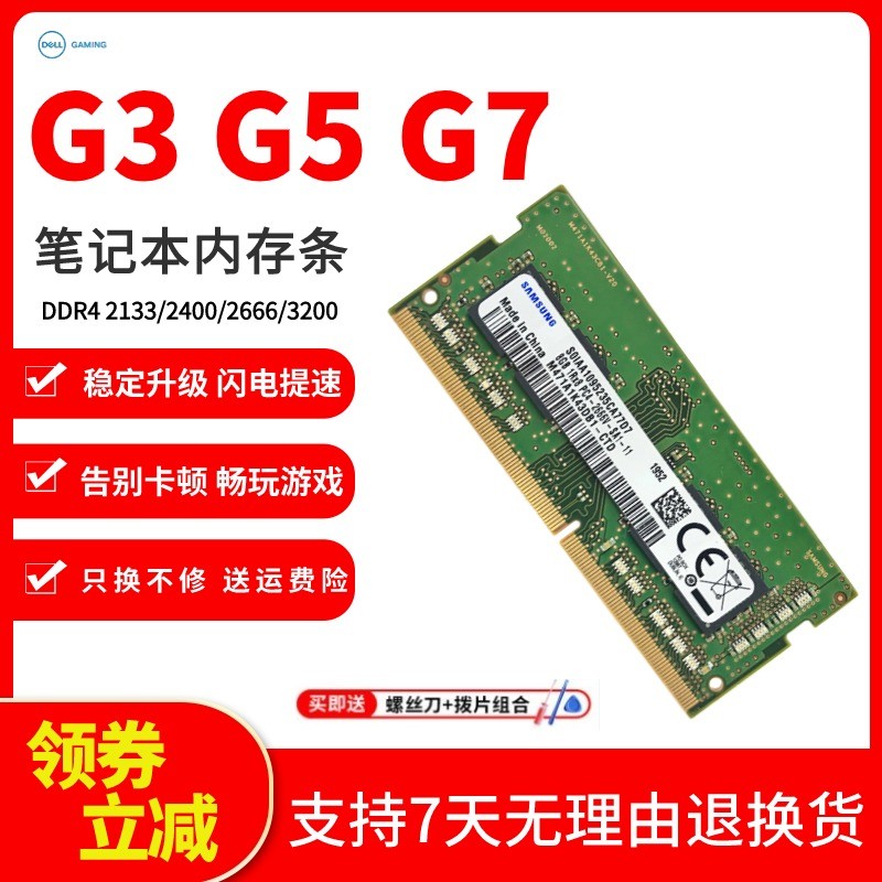 การ์ดเกม G3 G5 G7 3579 3590 7567 แล็ปท็อป Dell ใช้หน่วยความจำ 8GB 16G 2666 | Shopee Thailand
