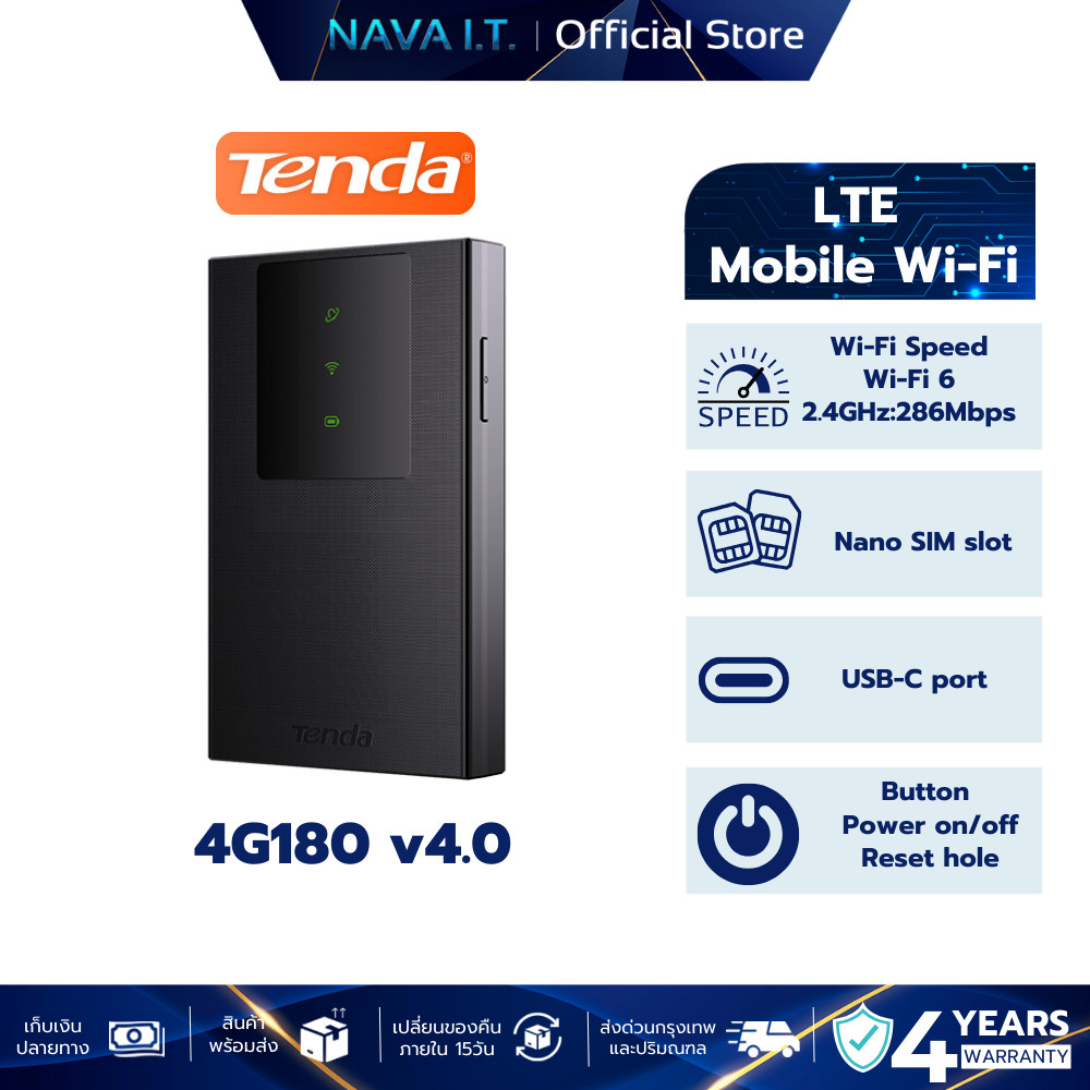 TENDA (4G180 v4.0) 4G LTE Mobile Wi-Fi พอกเก็ตไวไฟ รับประกัน 4 ปี ...