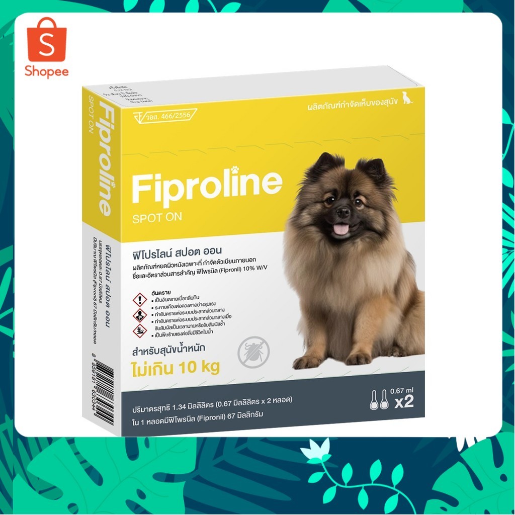 ยาหยอดกำจัดเห็บหมัดสุนัข น้ำหนักไม่เกิน10kg. Fiproline Spot On x 2 หลอด ...