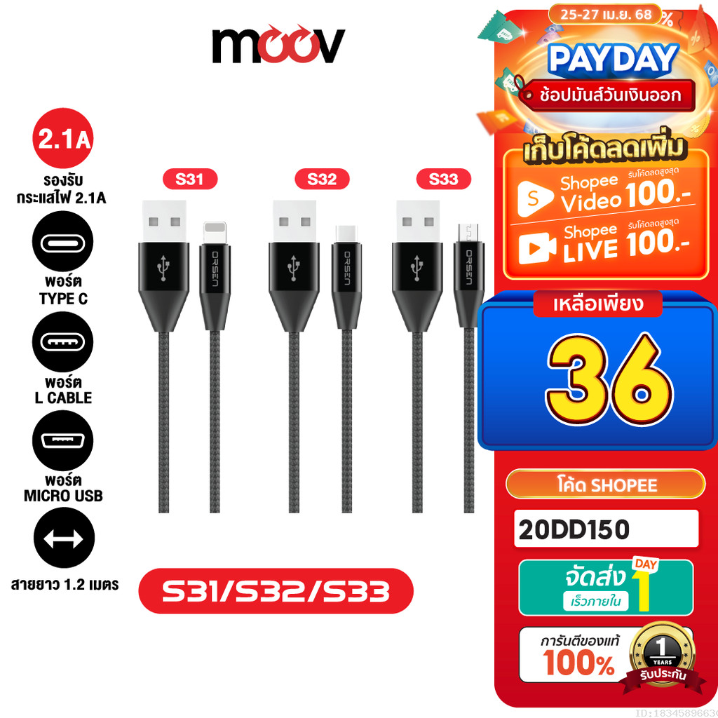 [36บ. ลดร้อนๆ] Eloop S31 / S32 / S33 สายชาร์จ USB L Cable / Micro USB / Type C Data Cable 2.1A ...