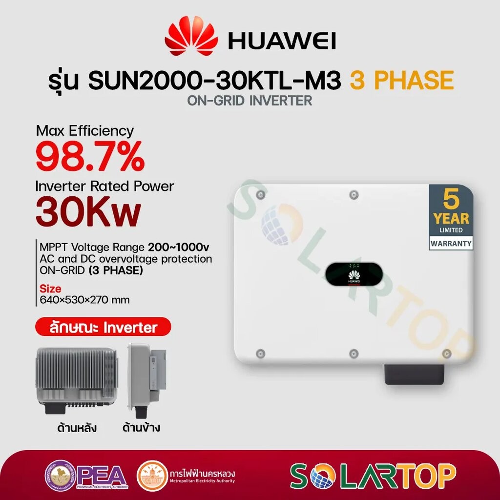 Huawei Inverter 30kW 3Phase รุ่น SUN2000-30KTL-M3 - ผ่านลิสการไฟฟ้าPEA ...