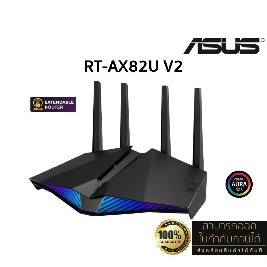 ASUS RT-AX82U V2 Dual-band WiFi 6 (802.11ax) Gaming Router, Mobile Game Mode, ASUS AURA RGB เร้า ...