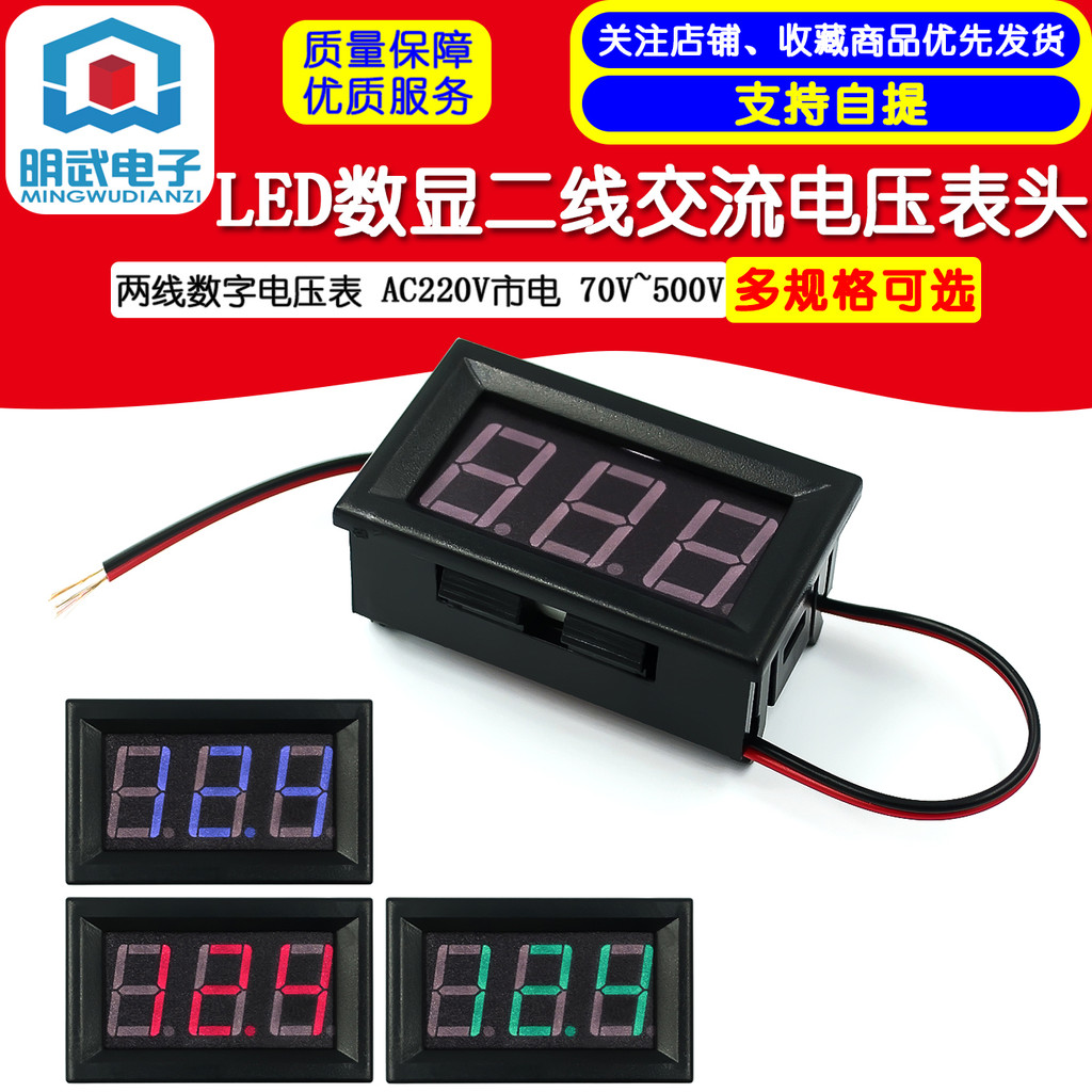 Led Digital Display Two-Line AC Voltmeter Head Two-Line Digital ...