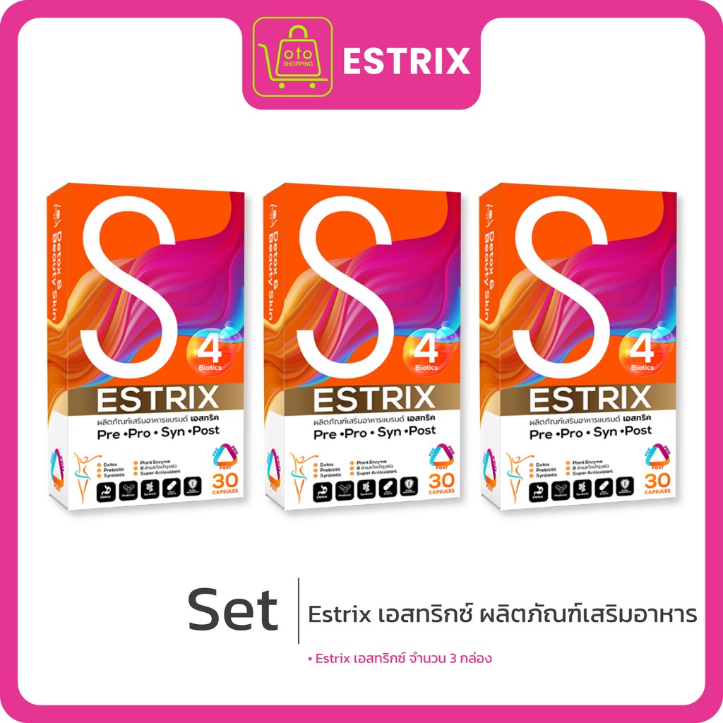 Estrix เอสทริกซ์ ผลิตภัณฑ์เสริมอาหาร กล่องละ 30 แคปซูล จำนวน 3 กล่อง ...