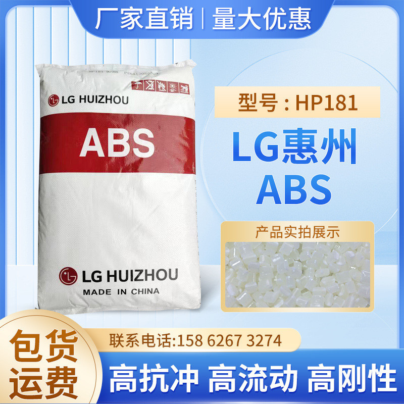 ความต้านทานแรงกระแทกสูง ABS LG Huizhou hp181อุปกรณ์การขนส่งทั่วไปแบบเคลื่อนที่สูงแอพลิเคชันไฟฟ้า ...